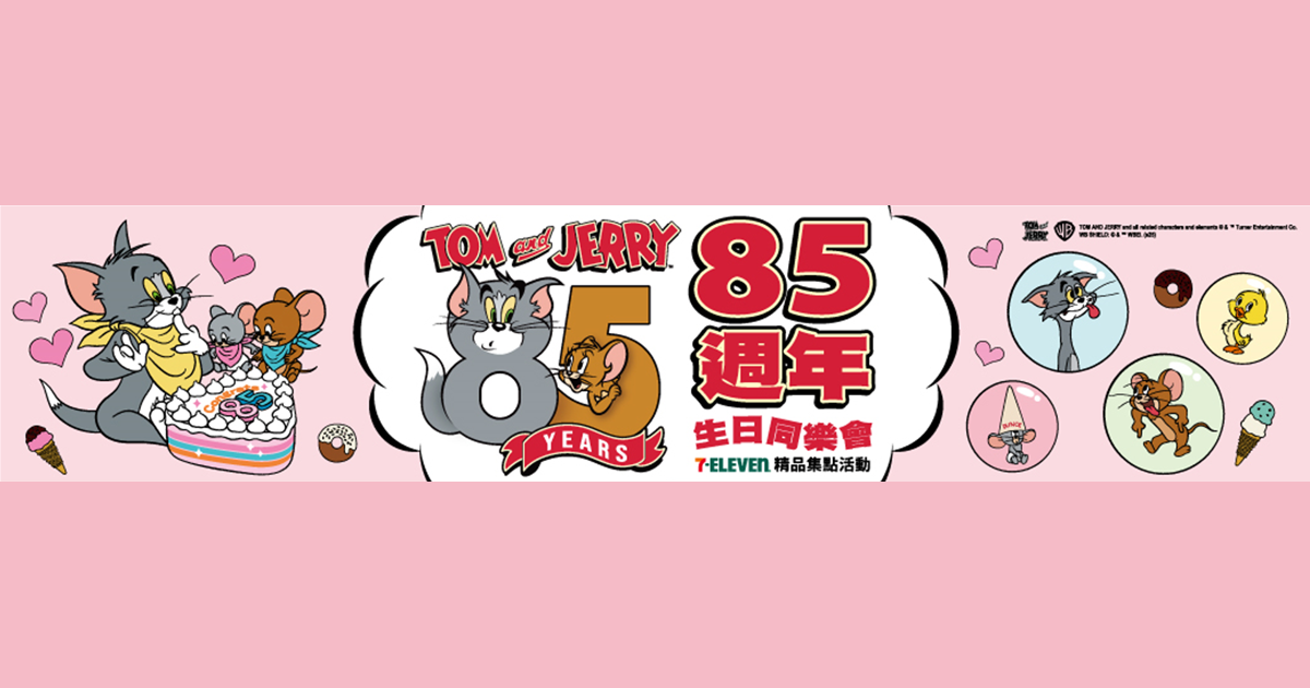 7-ELEVEN｜WOKY保溫杯精品集點活動