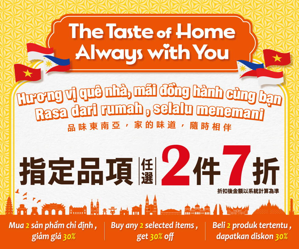 強檔活動 | 7-ELEVEN