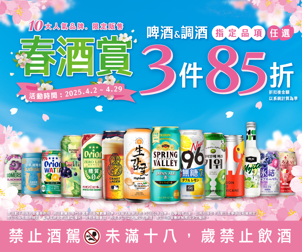 強檔活動 | 7-ELEVEN