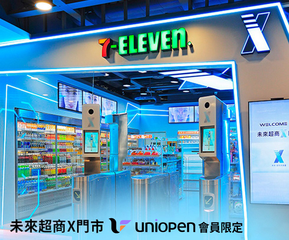 強檔活動 | 7-ELEVEN