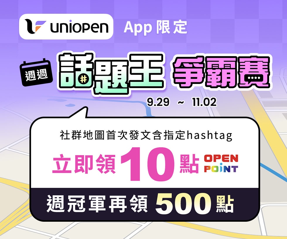 強檔活動 | 7-ELEVEN