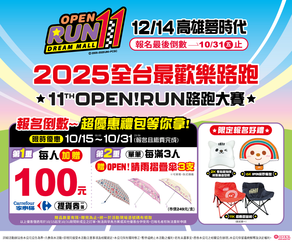 強檔活動 | 7-ELEVEN