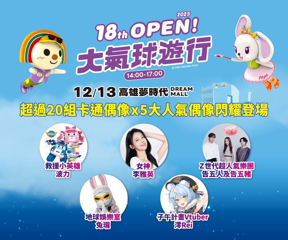 強檔活動 | 7-ELEVEN