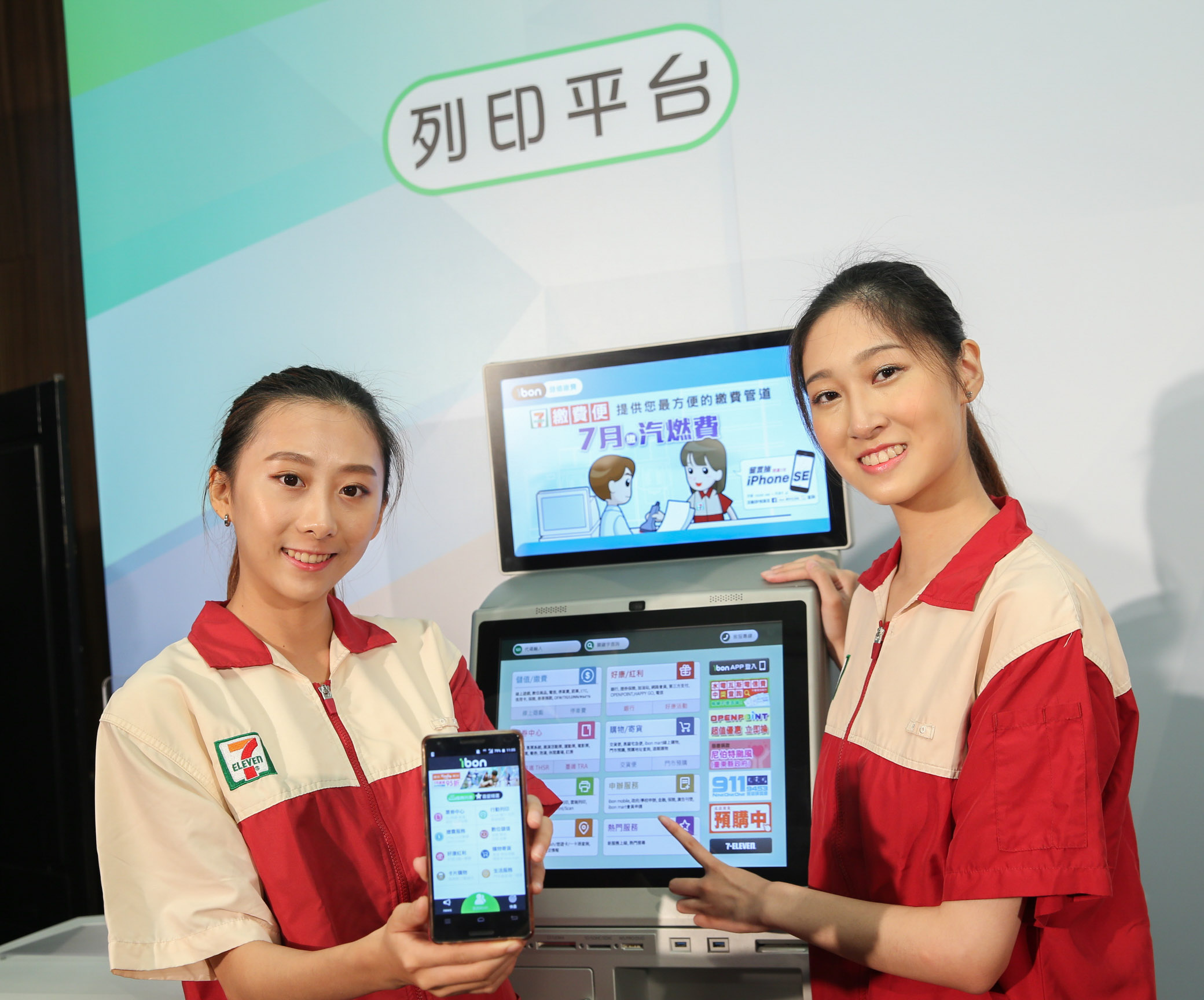 7-ELEVEN企業情報